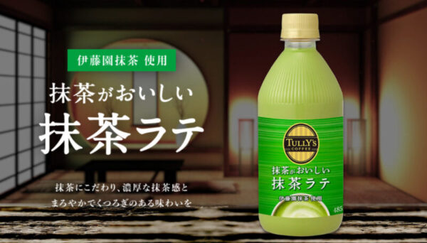 【味・特徴レポート】TULLY’S COFFEE 抹茶がおいしい抹茶ラテ / 伊藤園 和菓子・洋菓子との相性は？ 口コミ 盛り付け ...